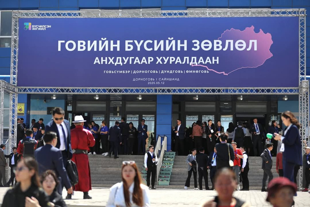 ГОВИЙН БҮСИЙН АНХДУГААР ХУРАЛДААН БОЛЖ БАЙНА